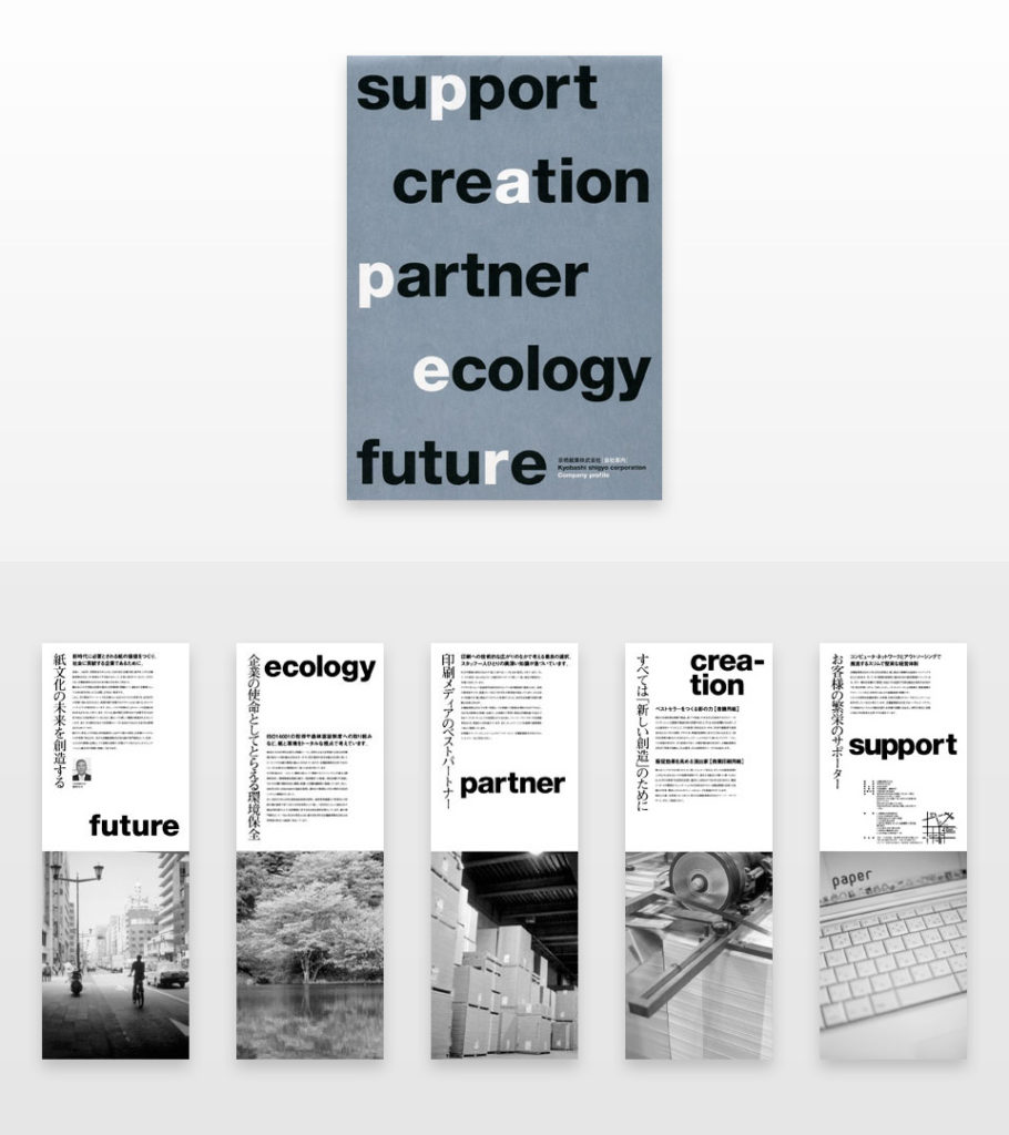 光写真印刷 – デザイン事務所|SHIBUSAWA KIKAKU