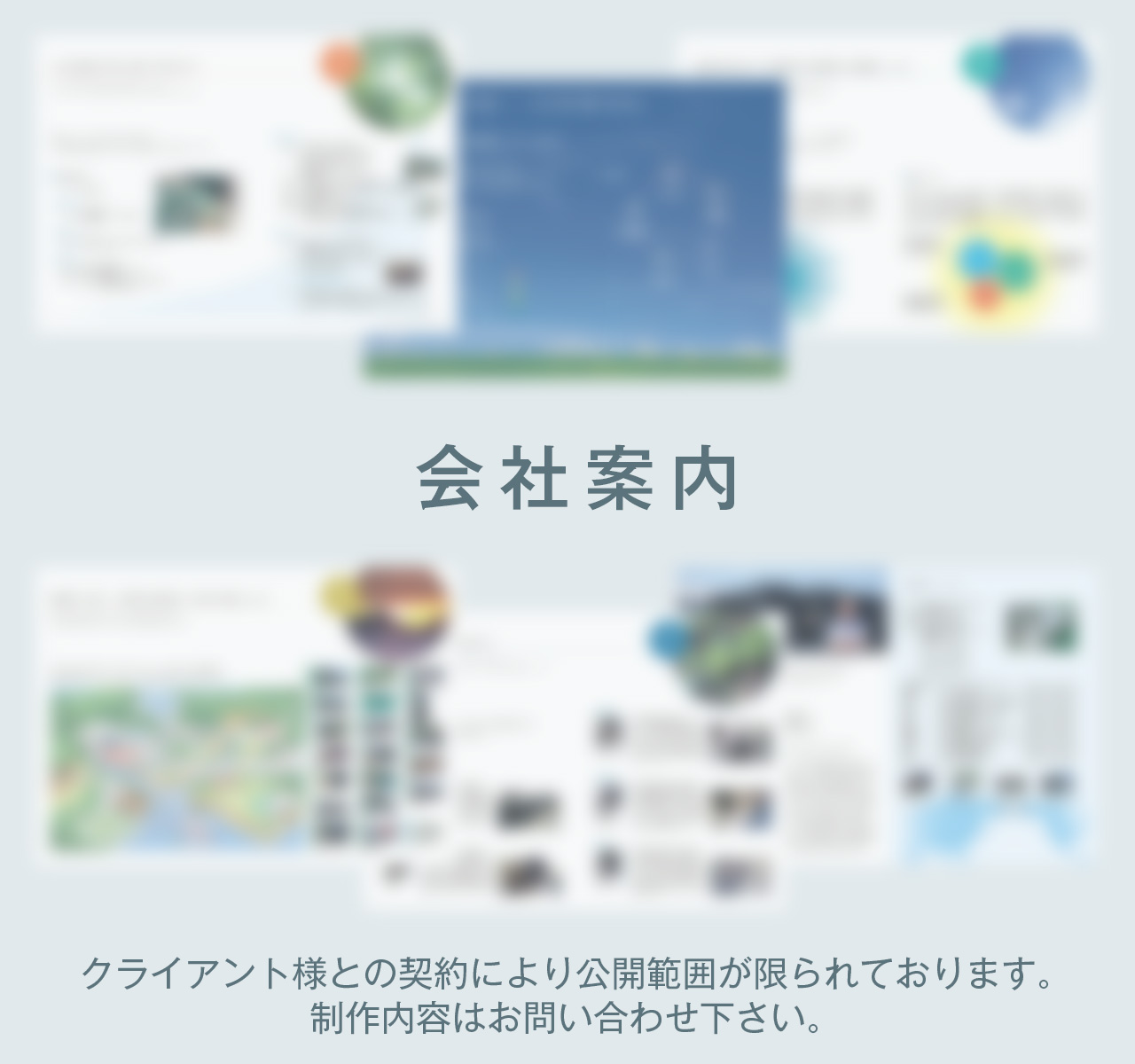 デザイン事務所|SHIBUSAWA KIKAKU – 東京都港区大門にあるデザイン事務所