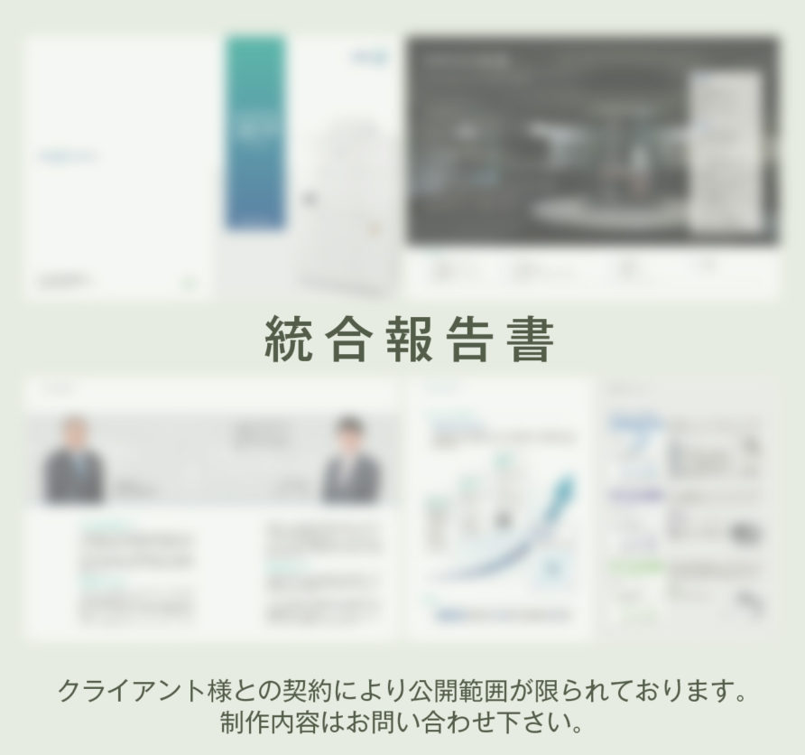 デザイン事務所|SHIBUSAWA KIKAKU – 東京都港区大門にあるデザイン事務所