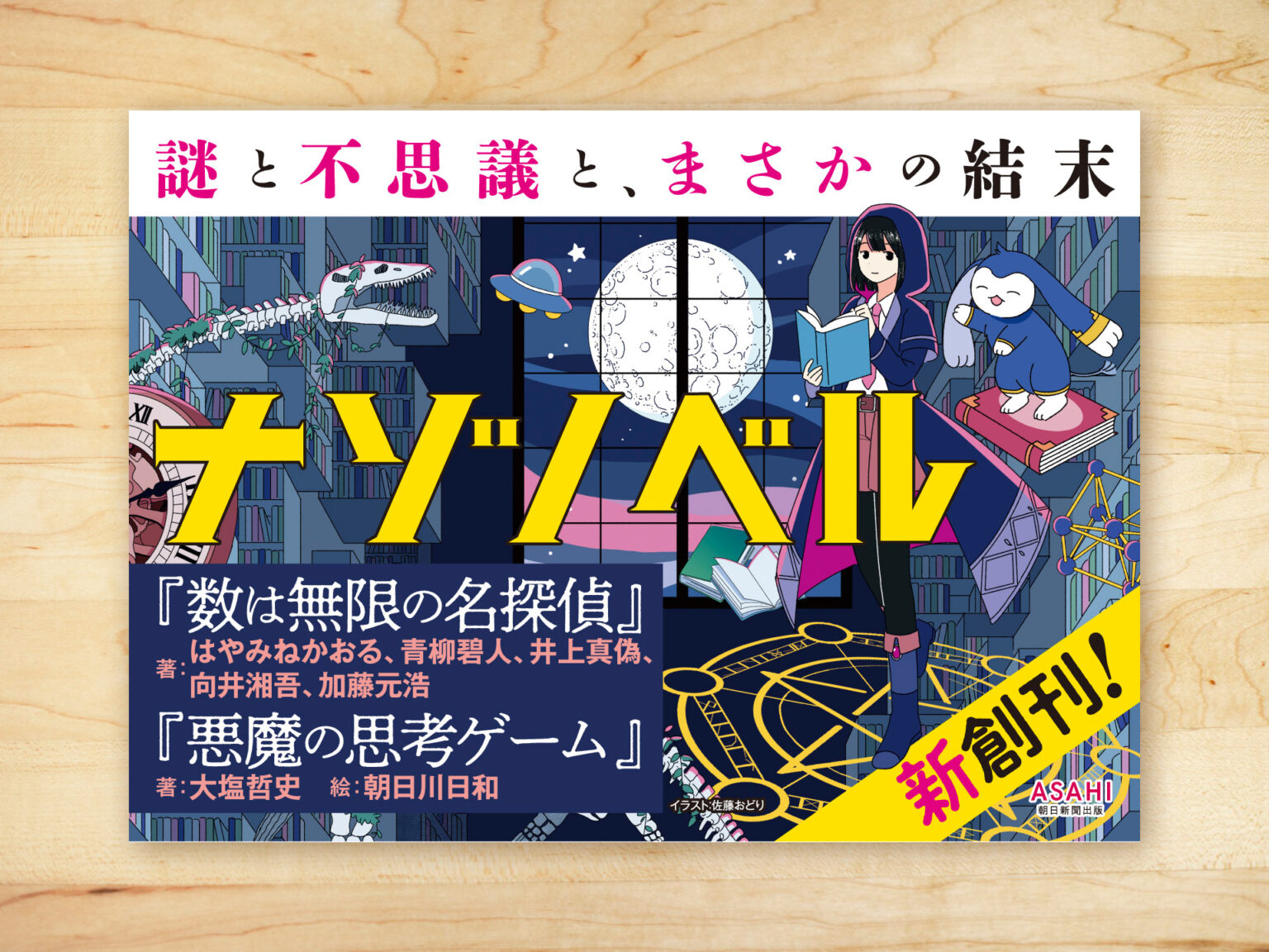 デザイン事務所|SHIBUSAWA KIKAKU – 東京都港区大門にあるデザイン事務所