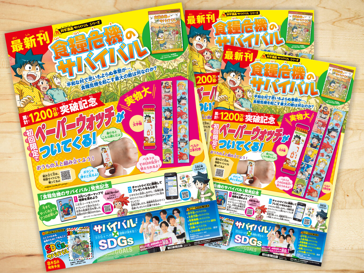 食糧危機のサバイバル – デザイン事務所|SHIBUSAWA KIKAKU